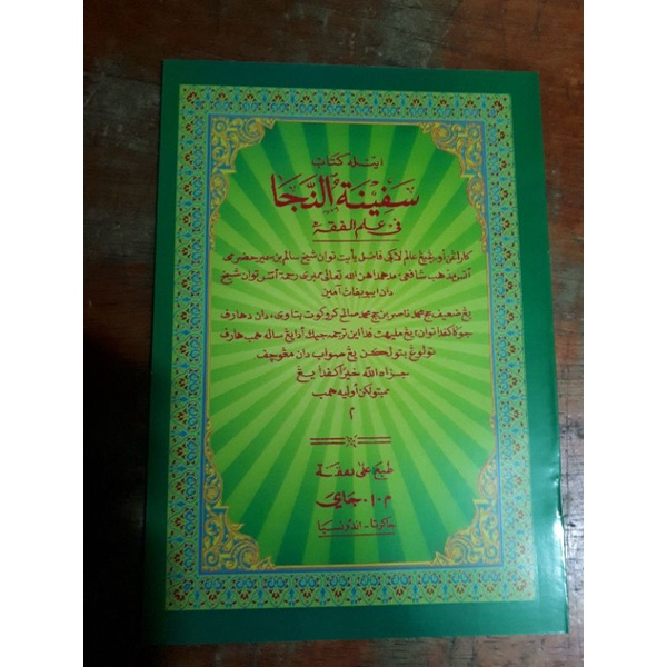 matan safinah melayu matan safinatunnaja matan sapinah brkn | Lazada ...