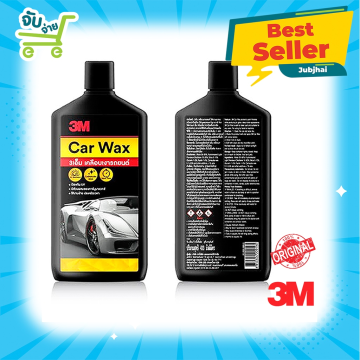 3M Car Wax แว็กซ์ แว๊กซ์ เคลือบเงารถยนต์ ป้องกันUV คาร์นูบาแวกซ์ 400ml 1 ขวด | Lazada.co.th