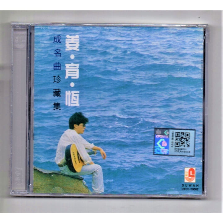 JIANG YU HEN 姜育恆 - 成名曲珍藏集 [ Chinese CD ] | Lazada