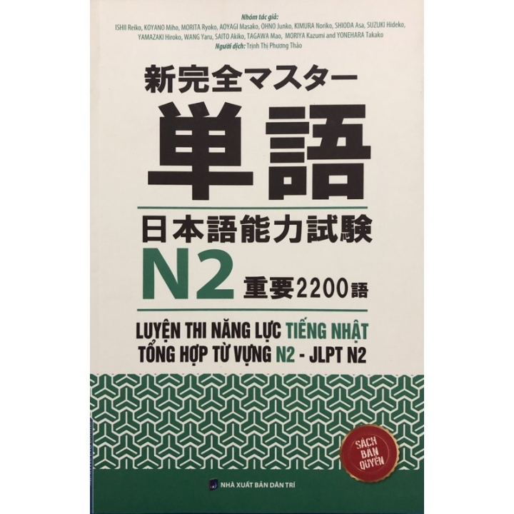 Sách Shinkanzen master Tango N2 Juyo 2200 go - Luyện thi năng lực tiếng ...