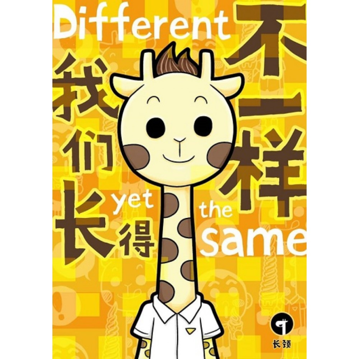 江湖Kopitiam系列：我们长得不一样 Pinko品口 江湖Kopitiam系列 | Lazada