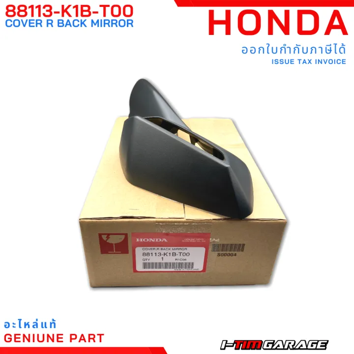 88113-K1B-T00 ฝาครอบกระจกมองหลังด้านขวา Forza 350 Honda แท้ศูนย์ ...
