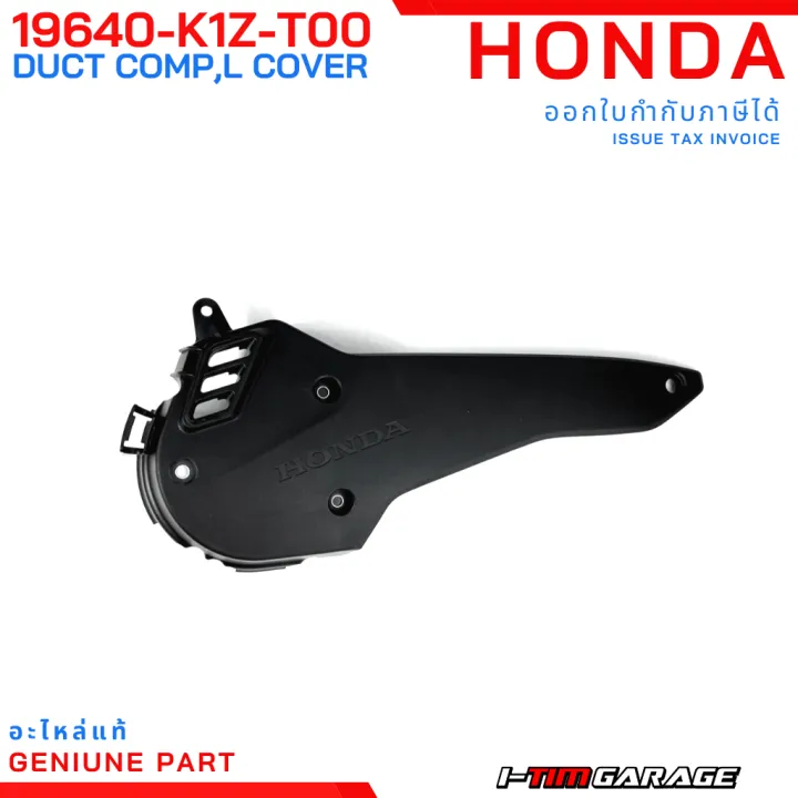 19640-K1Z-T00 ชุดฝาครอบดักอากาศด้านซ้าย Pcx160 Honda แท้ศูนย์ | Lazada ...