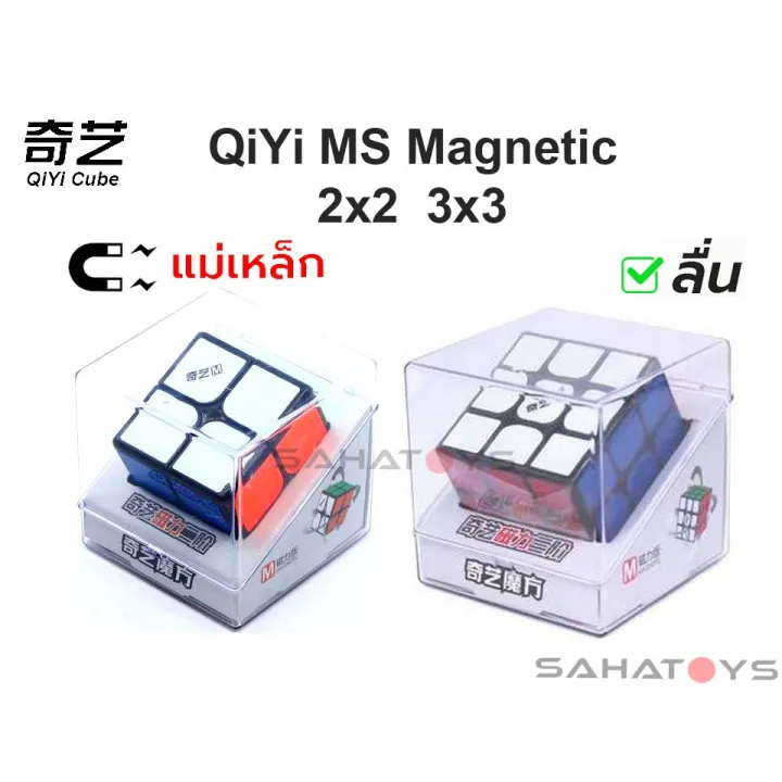 รูบิคมีแม่เหล็ก QiYi MS Magnetic 2x2 3x3 4x4 5x5 Rubik แม่เหล็ก ลื่นดี ...