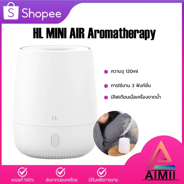 Xiaomi HL humidifier Aromatherapy diffuser เครื่องเพิ่มความชื้นภายใน ...