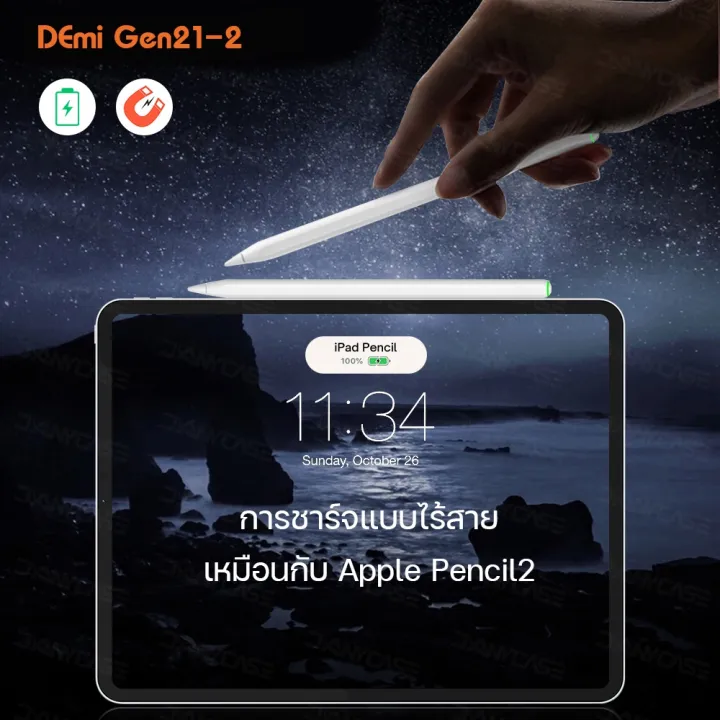 Demi Gen21-2 สไตลัส⚡ รุ่นที่ 13สไตลัส พร้อมการจับคู่และการชาร์จแบบไร้สายสำหรับ สำหรับ ปากกาไอแพด ...