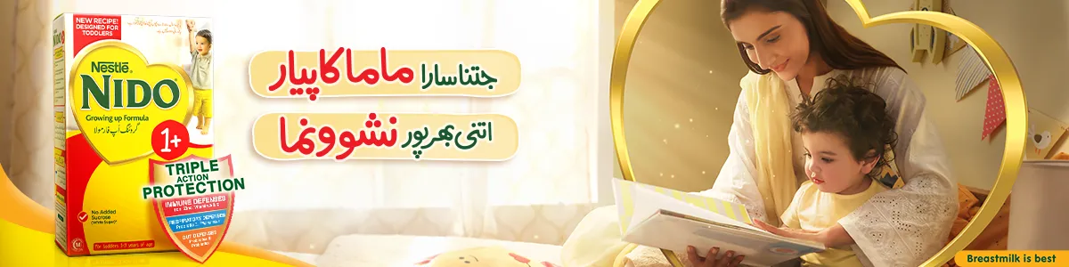 Shop online with NIDO now! Visit NIDO on Daraz.