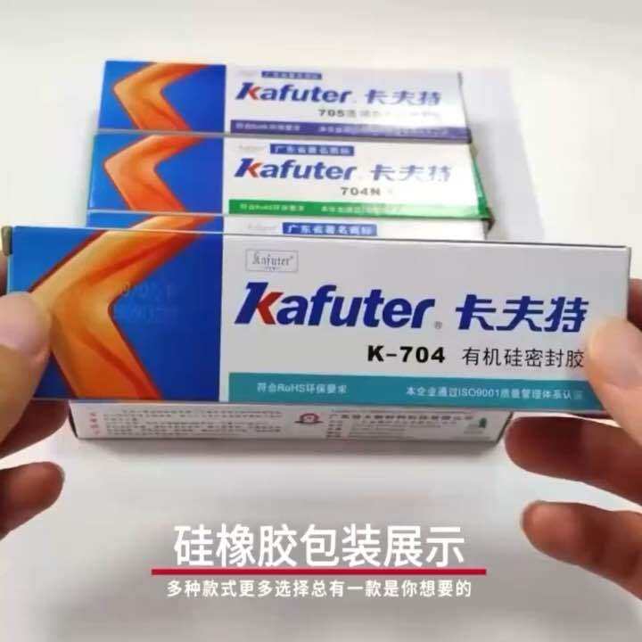 กาวซิลิโคน Kafuter K-704 K-704B กาวสำหรับยึดติดอุปกรณ์ไฟฟ้า ยึดติดอุปกรณ์อิเล็คทรอนิกส์ กาว ...