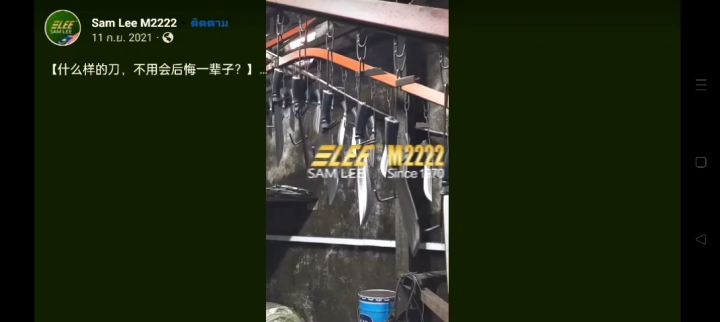 มีดพก มีดเดินป่า SAM LEE M2222 รุ่น GOLOK BLACK มีดพกมาเลย์แท้ มี ...