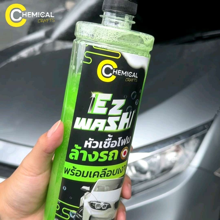 ☀️ส่งเร็ว☀️แชมพูหัวเชื้อโฟมล้างรถ EZ Wash By Chemical crafts | Lazada.co.th