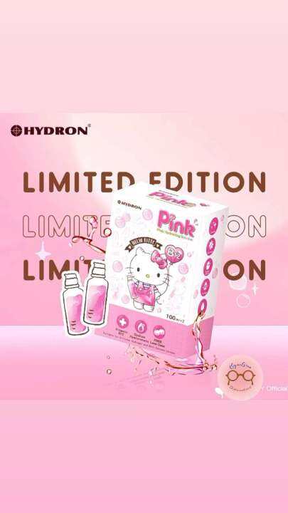 Limited Edition Multipopose Hydron Pink Hydrating Contact Lens Solution ...