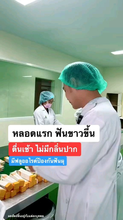 [ของแท้+1แถม1] ยาสีฟันขิงขิง ยาสีฟันบอสหนุ่ม Khing Khing toothpaste ลดคราบเหลือง หินปูน ยาสีฟัน ...