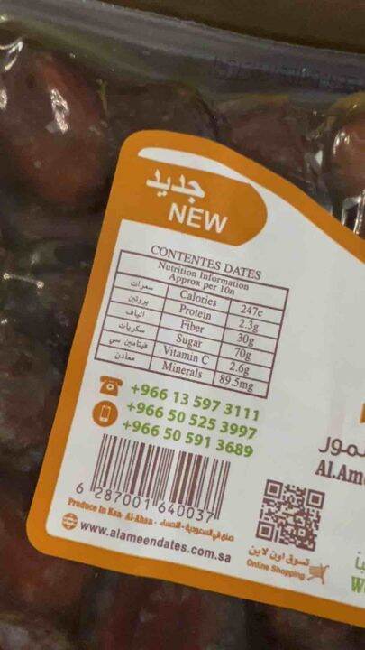 1 box Preserved Dates( 8 packs of 1 kilo )exp. 2024 -Imported from ...