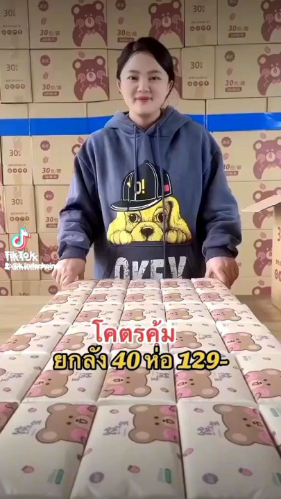 กระดาษทิชชู(1ลัง 40ห่่อ) ไซส์เล็ก คลีเน็กซ์ กระดาษทิชชู กระดาษเช็ดหน้าแบบกห่อ เนื้อเนียนนุ่ม ...