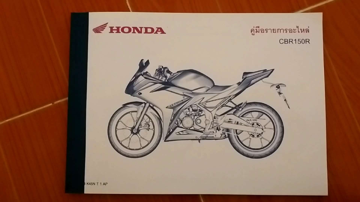 สมุดภาพอะไหล่ Honda CBR150R ( K45N ปี 2019 ) | Lazada.co.th