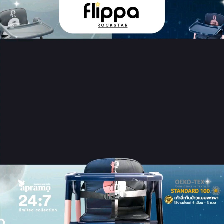 ของแท้ ศูนย์ไทย Apramo Flippa Rockstar Limited Collection 24:7 | Lazada.co.th