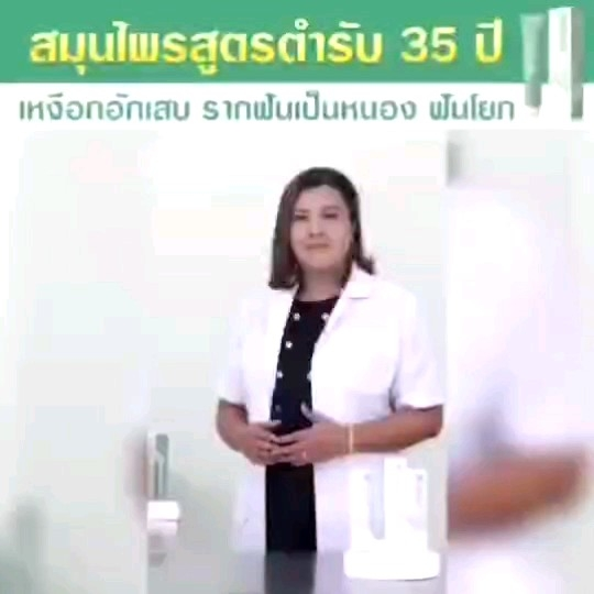 (2 หลอด ส่งฟรี ) ของแท้100% Funton ยาสีฟันฟันทน สมุนไพร100% กลิ่นปาก ตอนเช้า ฟันผุ แก้ปวดฟัน ปวด ...