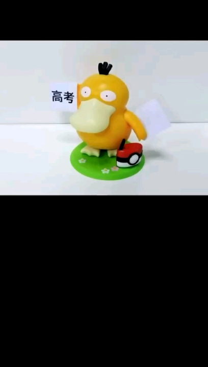 PSYDUCK TikTok viral Psyduck KFC Duck Music Box Magic Dance Duck Music ...
