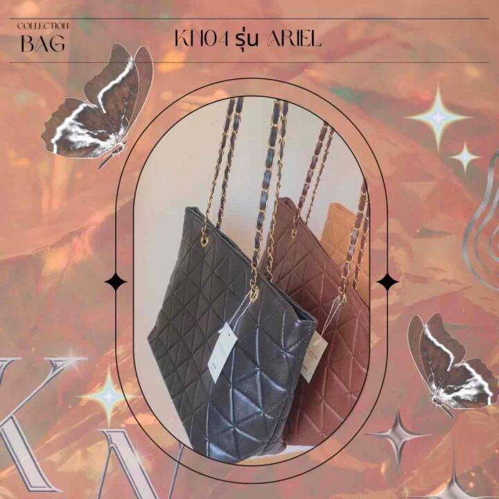 กระเป๋าแฟชั่น New Collection KN04 รุ่น Ariel | Lazada.co.th