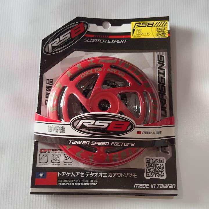 RS8 TARAGSIT CLUTCH BELL W/ GROOVE ADV150/PCX/CLICK125i/CLICK150i/V1/V2 ...