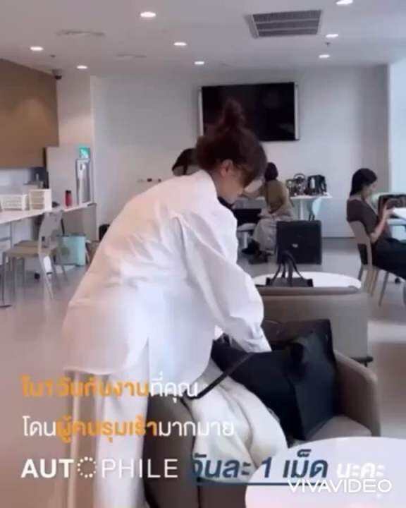 ส่งไว!!!! Autophile ออโต้ฟิล แอนทองประสม วิตามินแอน บำรุง ร่างกาย ทาน ...