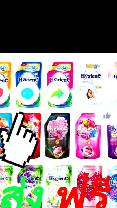 ส่งฟรี ไฮยีน เอ็กซ์เพิร์ท แคร์ น้ำยาปรับผ้านุ่ม ไฮยีน สูตรเข้มข้น Hygiene Expert Care กลิ่น พี ...