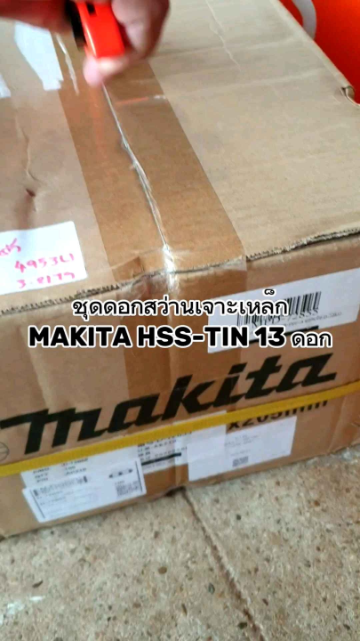 MAKITA D-72908 ดอกสว่าน ชุดดอกสว่านเจาะเหล็ก HSS-TIN 13 ดอก ของแท้ 100% ...