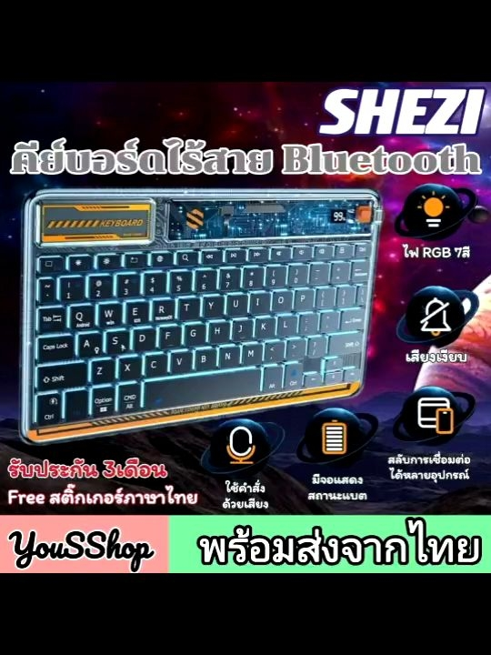 (รับประกัน3เดือน) คีย์บอร์ด บลูทูธ คีย์บอร์ด ไร้สาย SHEZI keyboard Bluetooth | Lazada.co.th