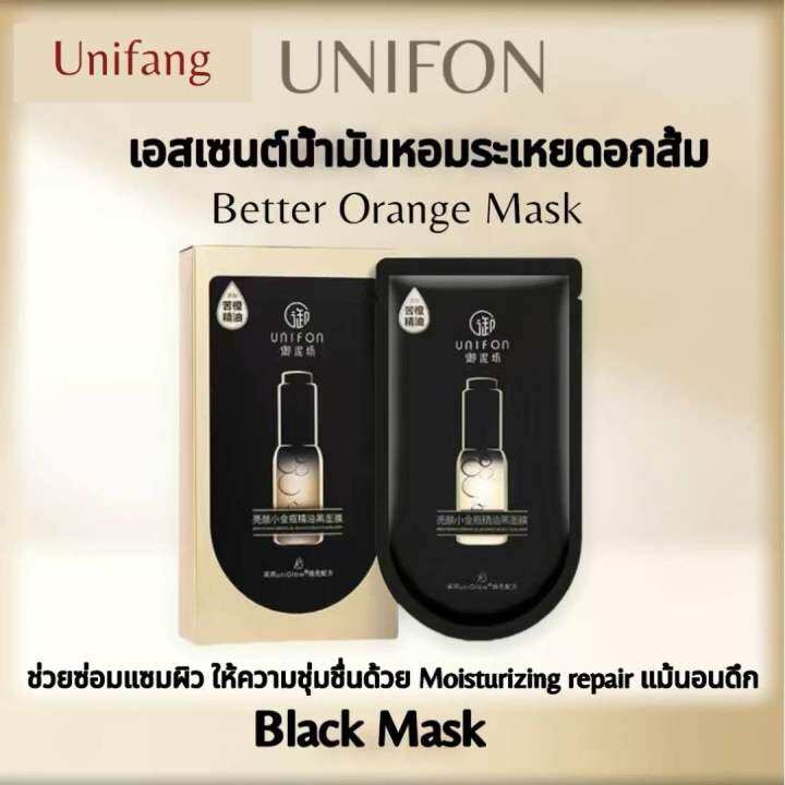 Unifon มาส์กหน้าสกัดจากน้ำมันหอมระเหยของส้ม Bitter (Bitter Orange Black ...
