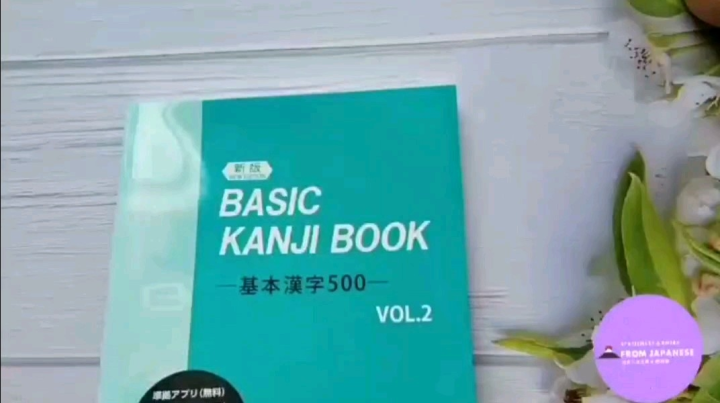 Basic Kanji Book Vol.2 *สันเกลียว | Lazada.co.th