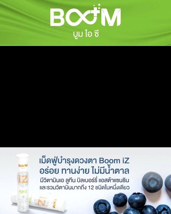 #BoomiZ #มีความสุขทุกการมองเห็นBoomiZ | Lazada.co.th
