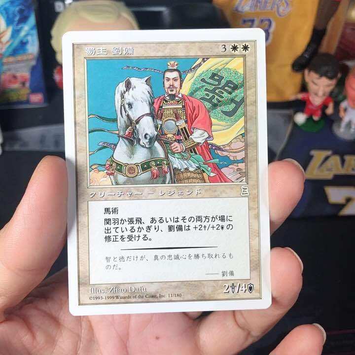 LIU BEI, LORD OF SHU เล่าปี่ การ์ดสะสม Magic The Gathering ชุดส่มก๊ก ...