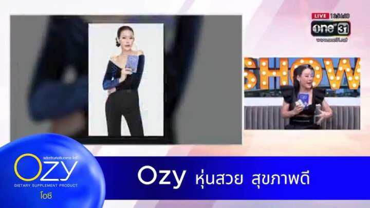 โปรพิเศษ1 แถม 1 Ozy คุมหิวพี่หนิงปณิตา | Lazada.co.th