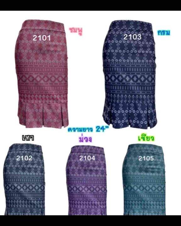 KaProng.Shop (2101-2105) กระโปรงลายไทย ลายขอ แต่งชายทวิส เนื้อผ้าญี่ปุ่น ยืดหยุ่นได้ ความยาว 24 ...