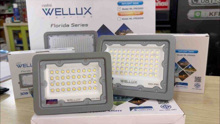 WELLUX โคมฟลัดไลท์30W 50W 100W 200W โคมสปอร์ตไลท์ แสงขาว/แสงวอร์ม LED FLOODLIGHT รุ่น FLORIDA ...