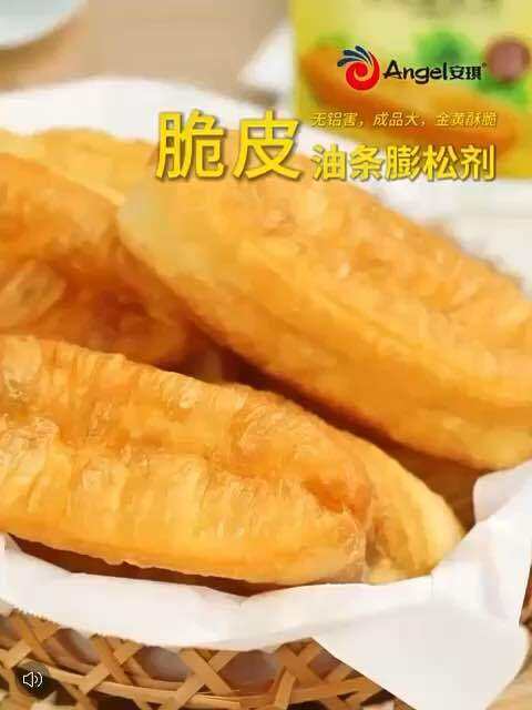 安琪 脆皮油条 复配膨松剂 在家轻松制作油炸鬼 | Angel Crispy Youtiao Raising Agent for ...