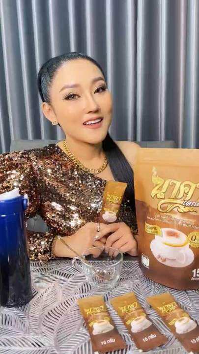 ส่งฟรี {1แถม1ห่อ กาแฟนาคา Naka coffee } กาแฟไฟเบอร์ หอม อร่อย คุมหิว ...