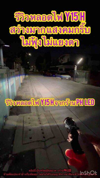 📌มาใหม่📌 หลอดไฟหน้ารถ Y15 H Model 2024 ล่าสุดของปี คัทออฟ พวงมาลัยขวา RHD ขั้ว H4 รับประกัน 1 ปี ...