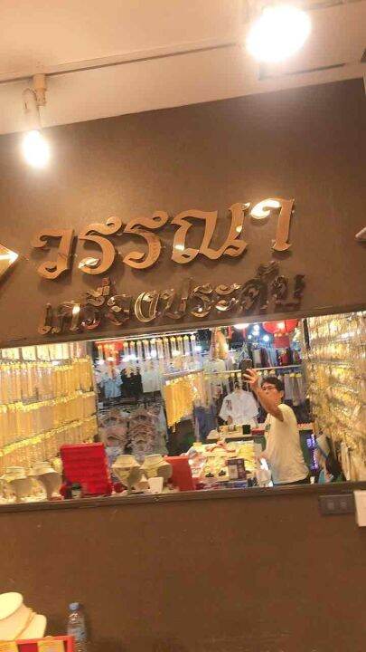 สร้อยคอลายทาโร่ หุ้มทองชุปหนา2MC | Lazada.co.th