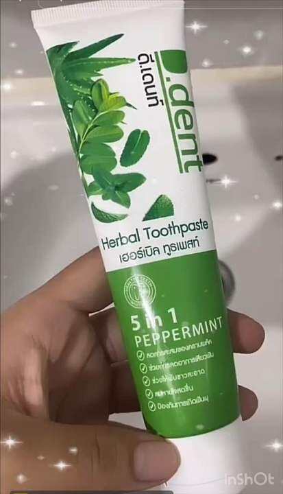 D.dent 3หลอด ยาสีฟันสมุนไพรแท้ | Lazada.co.th