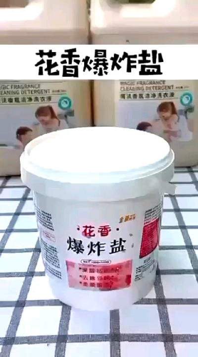 ＃1417＃花香爆炸盐 Floral Fragrance Explosive Salt 1100g Laundry Stain Odour ...