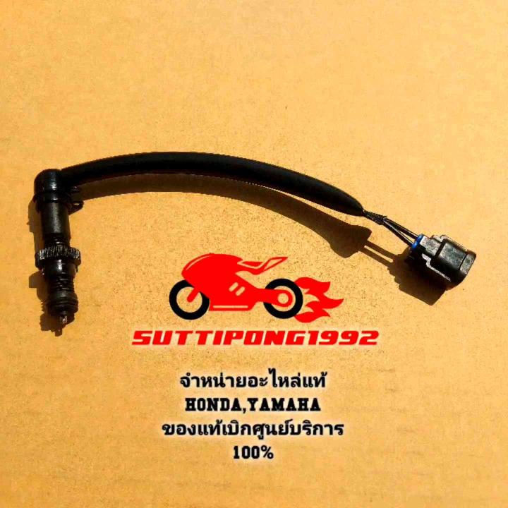 ชุดสวิตช์ไฟเบรกหลัง Honda CRF300L,CRF300RALLY (2021-2023) " 35350-K1T ...