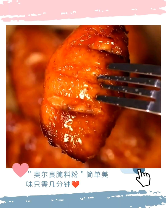 小熊奥尔良烤翅腌料炸鸡锁骨鸡叉鸡架新奥尔良微辣烧烤腌料/ Orleans marinade powder | Lazada