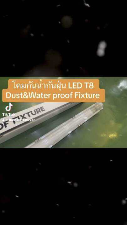 โคมกันน้ำกันฝุ่นสำหรับหลอด T8 LED Dust&Water proof Fixtureตาก HIET ...