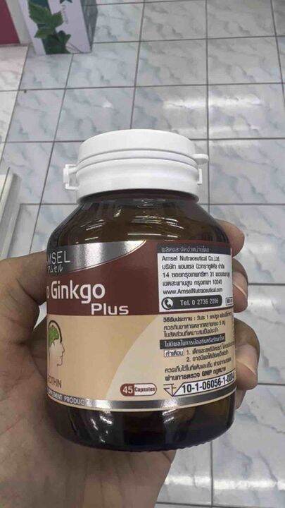 💥Lotใหม่💥Amsel Amino Gingko Plus 45 แคปซูล แอมเซล อะมิโน กิงโกะ พลัส [2 ...