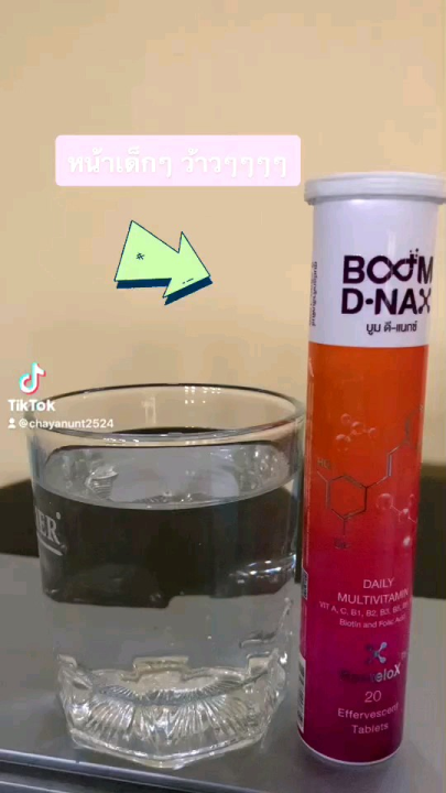เม็ดฟู่ชลอวัย(BOOM D-NAX) | Lazada.co.th