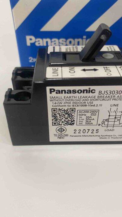 PANASONIC เบรกเกอร์กันดูด 30A 2P BJS3030NYT กันไฟรั่วลงดิน พานาโซนิค ...
