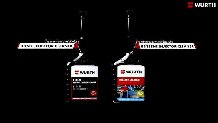Wurth น้ำยาล้างหัวฉีดดีเซล/น้ำยาล้างหัวฉีดเบนซิน 125 ml ผลิตภัณฑ์คุณภาพ ...