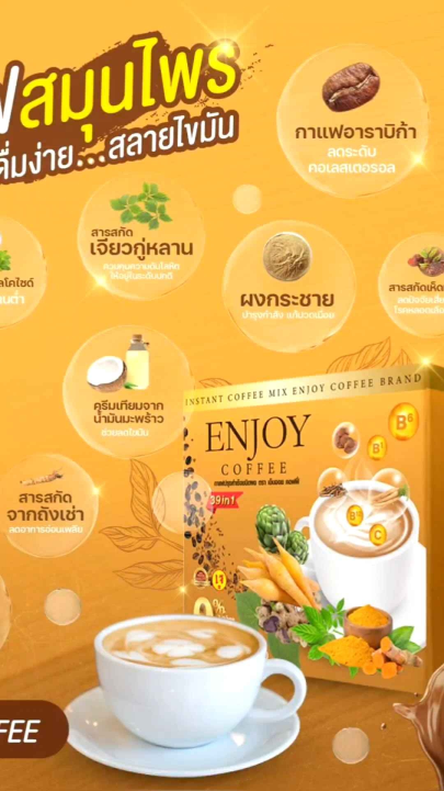 ENJOY COFFEE 39in1 | Lazada.co.th
