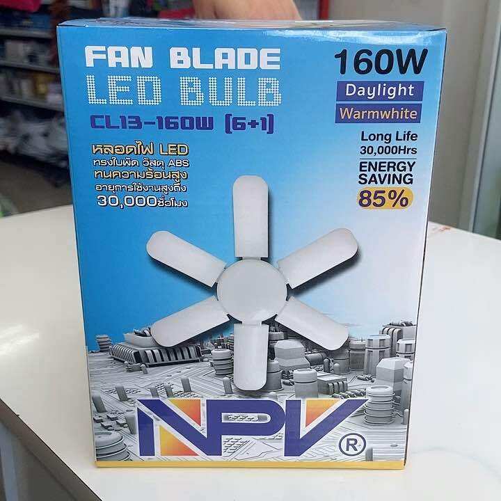 Fan blade LED bulb cl13-160w(6+1) หลอดไฟ led ทรงใบพัด วัสดุ abs ทนความ ...